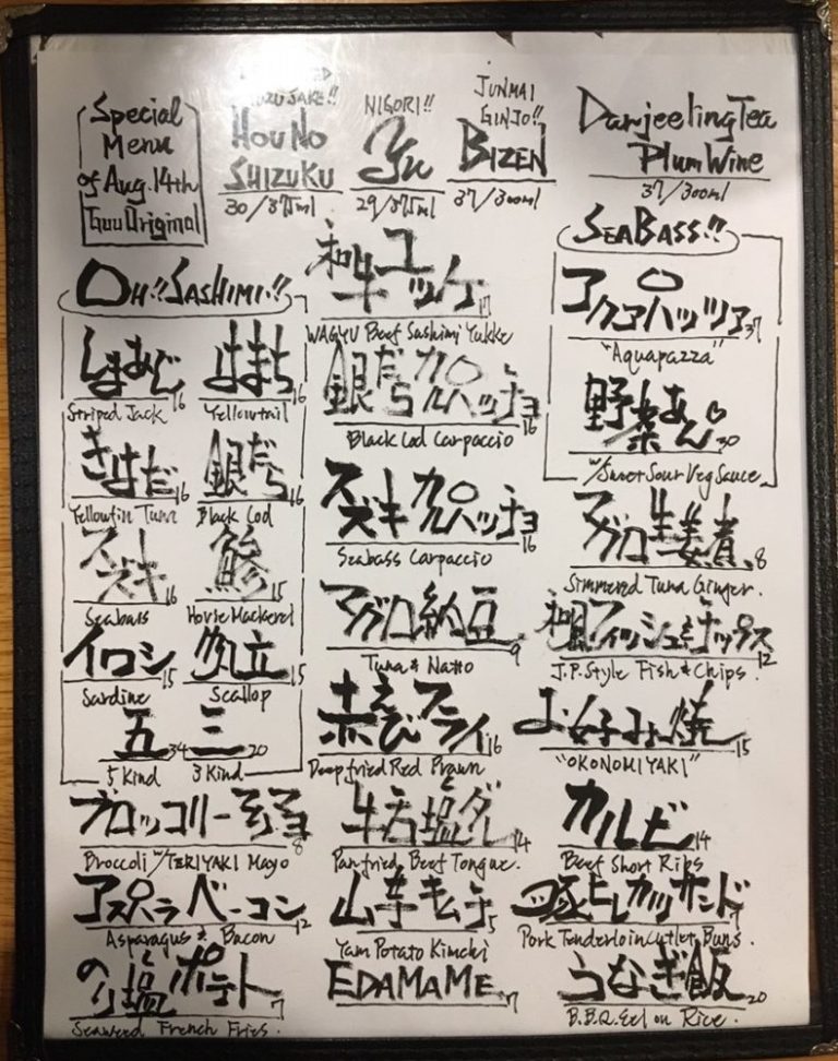 Guu（グー）Original Thurlow | 日本の居酒屋をバンクーバーで堪能できる! | カナダ留学コンパス