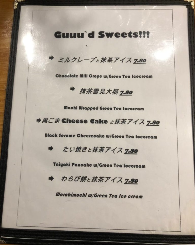 Guu（グー）Original Thurlow | 日本の居酒屋をバンクーバーで堪能できる! | カナダ留学コンパス