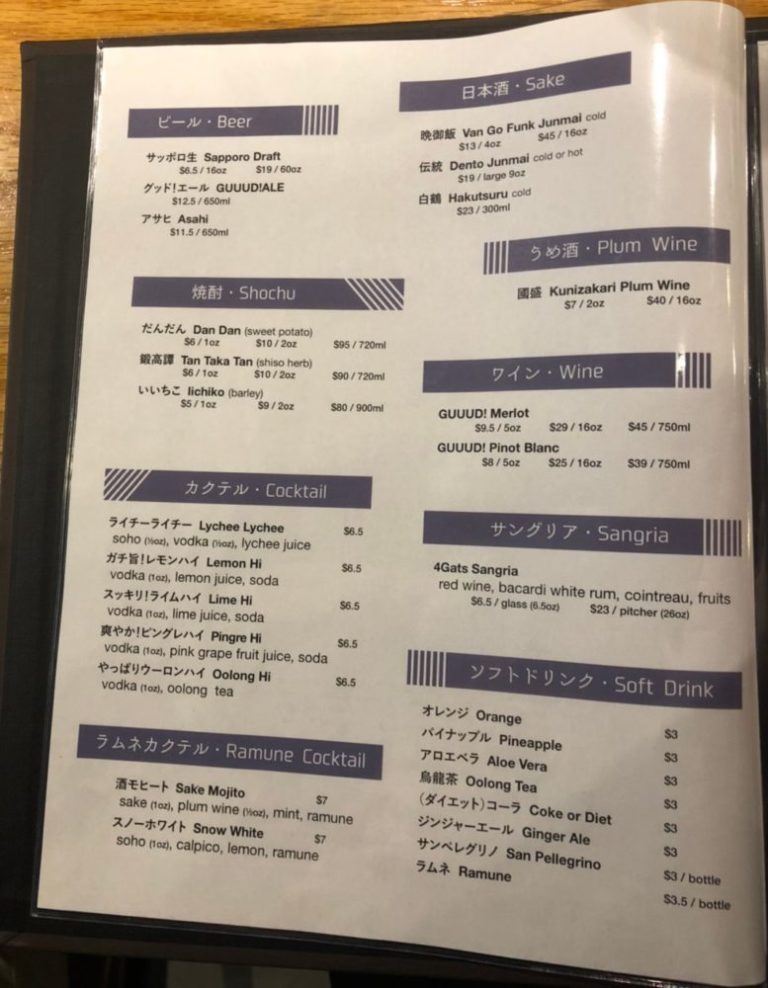 Guu（グー）Original Thurlow | 日本の居酒屋をバンクーバーで堪能できる! | カナダ留学コンパス