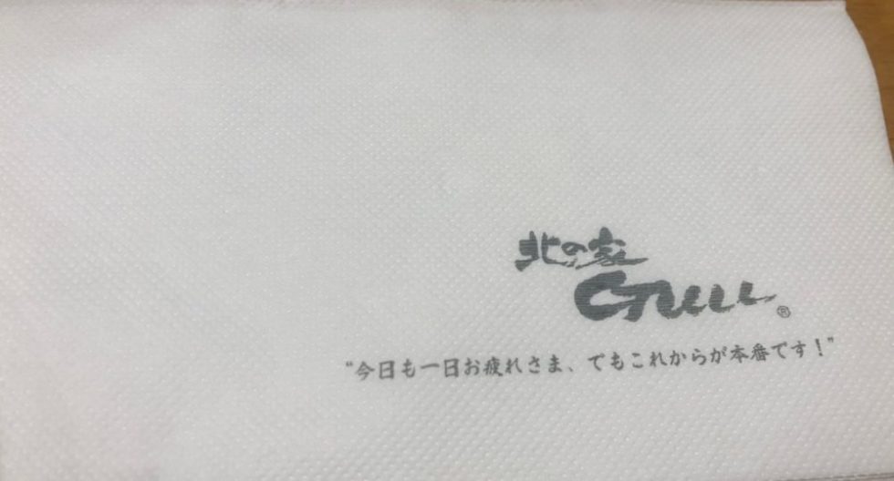 Guu（グー）Original Thurlow | 日本の居酒屋をバンクーバーで堪能できる! | カナダ留学コンパス