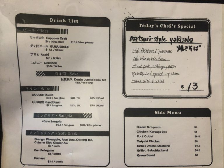 Guu（グー）Original Thurlow | 日本の居酒屋をバンクーバーで堪能できる! | カナダ留学コンパス