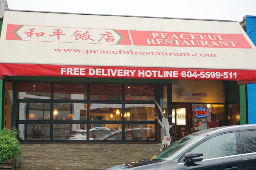Peaceful Restaurant（ピースフルレストラン） | バンクーバーにあるリーズナブルな価格設定で人気の中華レストラン | カナダ ...