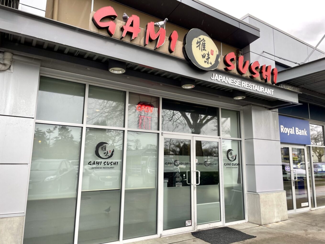 Gami Sushi（雅味寿司） | バンクーバー（リッチモンド）のコスパ抜群の日本食レストラン | カナダ留学コンパス
