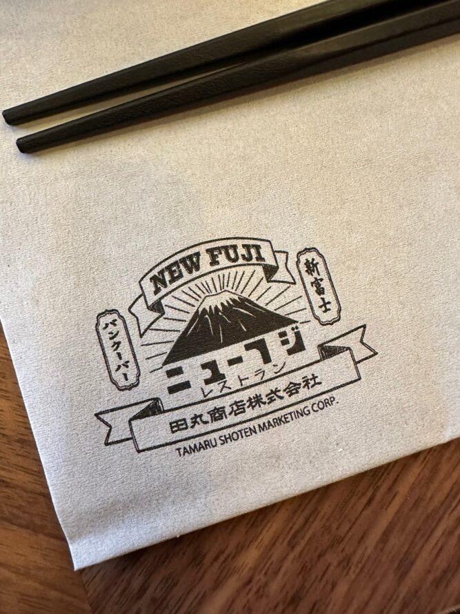 New Fuji（ニュー・フジ） | バンクーバーにある80年代の日本をイメージしたレトロなレストラン | カナダ留学コンパス